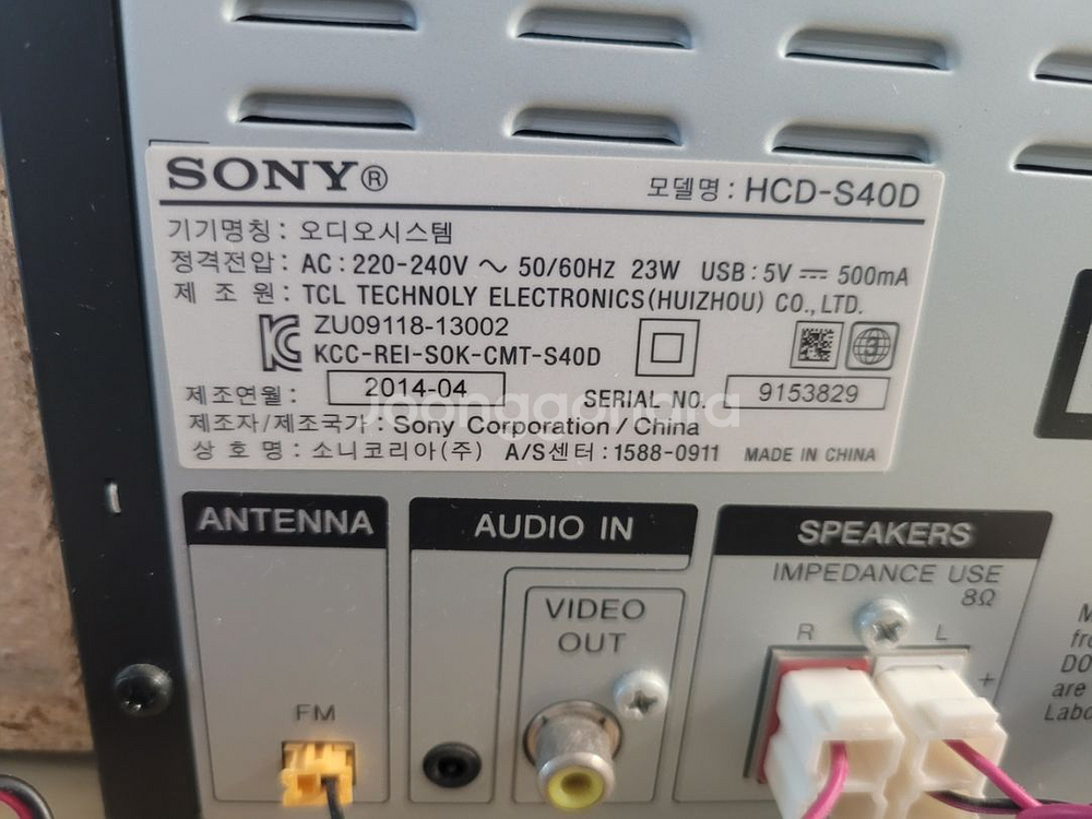 SONY 소니 오디오 HCD-S40D 판매합니다 | 오디오/홈시어터 | 중고나라