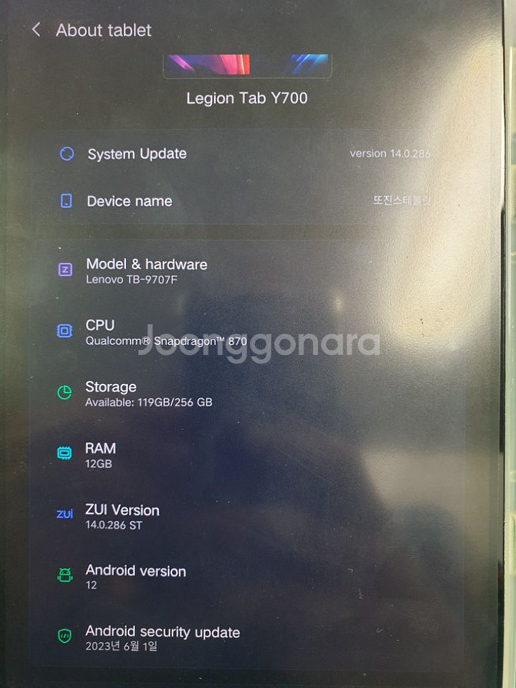 레노버 Y700 1세대(12G/256G) | 중고나라 카페에서 운영하는 공식 사이트