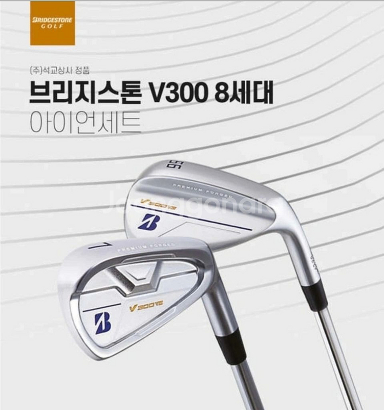 (미개봉) 브릿지스톤 v300 8세대 8아이언(석교정품 | 아이언 | 중고나라