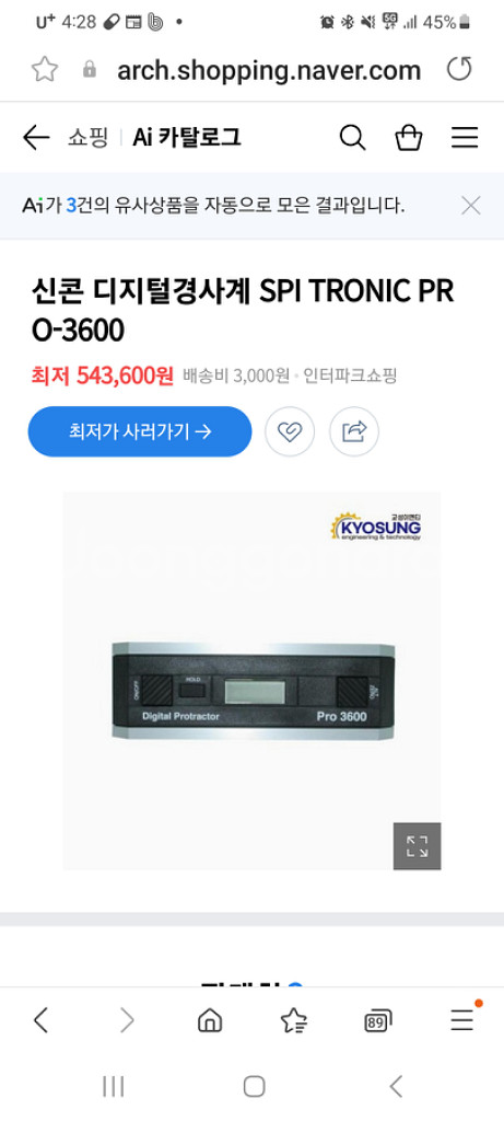 신콘 디지털경사계 SPI TRONIC PRO-3600 | 측정공구 | 중고나라