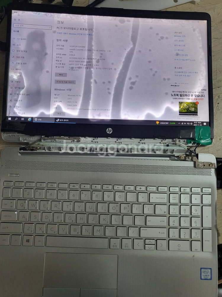 HP 7세대 i3 7020/정상작동/부품용 | 기타 제조사 | 중고나라