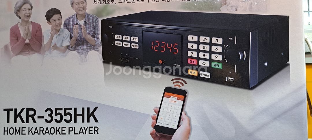 태진 TKR-355HK 가정용 반주기 | 리시버/앰프 | 중고나라