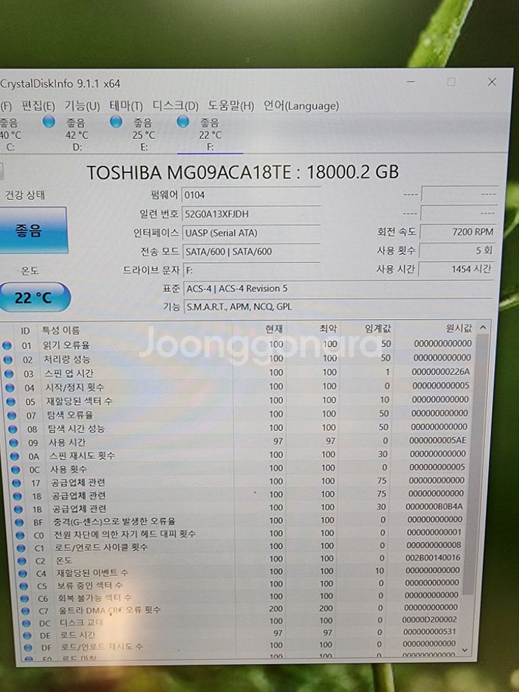 18TB(테라)도시바 하드 국내정품/ 보증 3년 | HDD/SSD/ODD | 중고나라