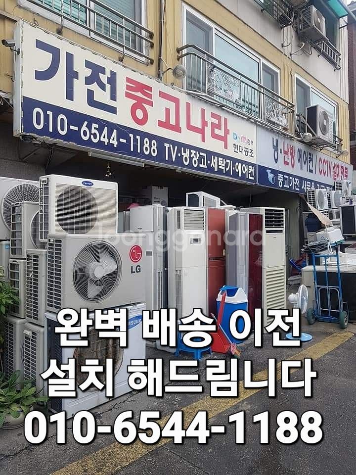 냉난방 에어컨 판매 에어컨 중고나라
