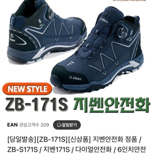 지벤 안전화 중고거래 | 중고나라