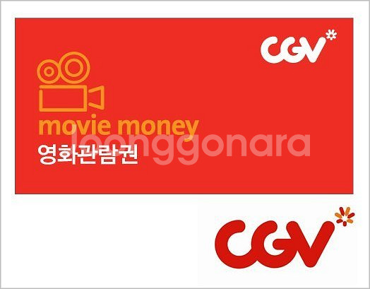 CGV 영화관람권 1매 9000원 | 영화/문화/게임 | 중고나라