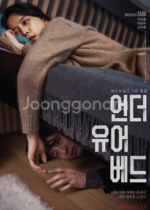 언더유어베드 cgv 용산 12/19(화) 21시 55분 | 영화/문화/게임 | 중고나라