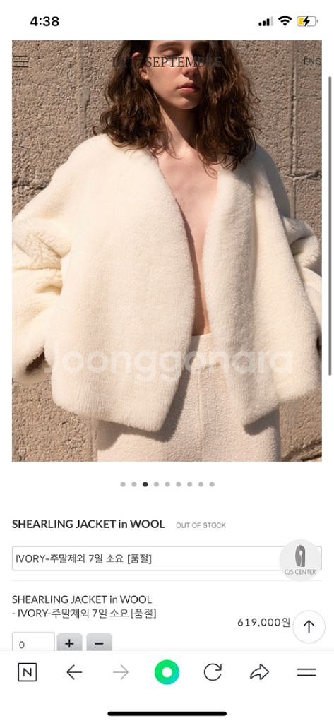 le17 르셉템버 시어링 자켓 | 자켓/코트 | 중고나라