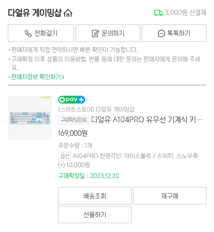 다얼유 A104 PRO 아이스블루 스노우축 | 키보드/마우스/스피커 | 중고나라