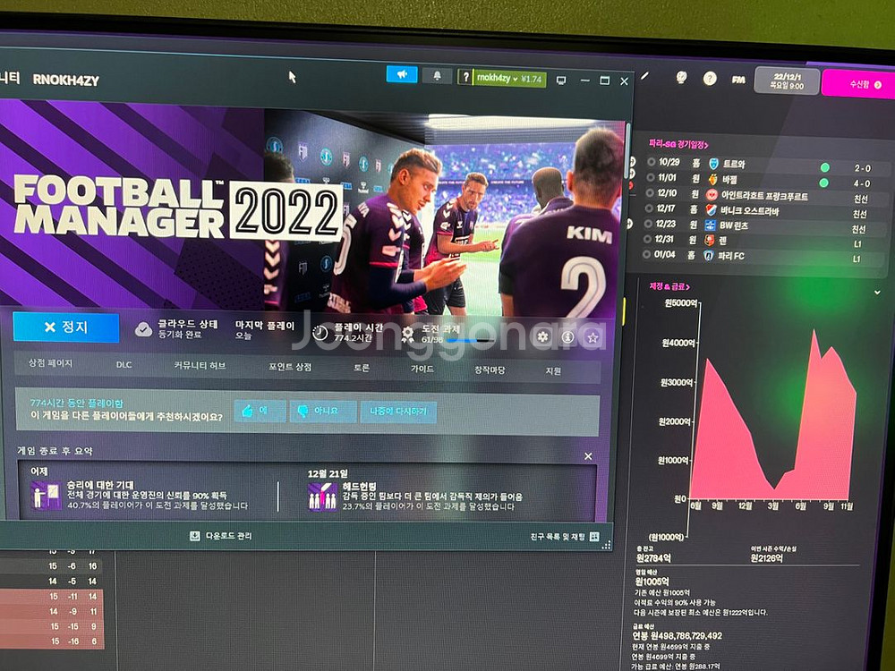 입문자추천 FM2022 에디터 포함 | 중고나라 카페에서 운영하는 공식 사이트