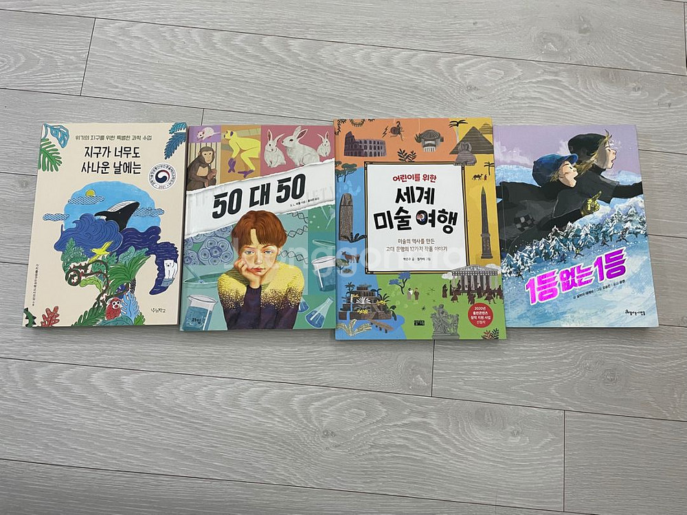 씨앤에이 한우리 초등고학년 도서책 학습 전집 중고나라