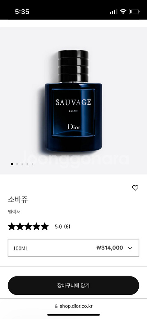 남성향수 디올 소바쥬 엘릭서 100ml 향수 중고나라