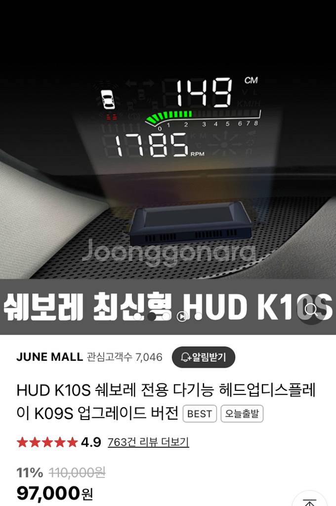 HUD 쉐보레전용 K10s 신품 | 쉐보레(GM대우) | 중고나라