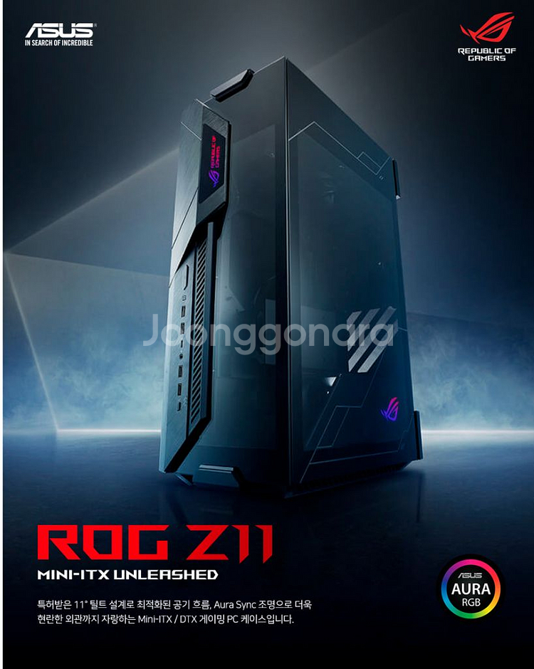 ASUS ROG Z11 게이밍 케이스 미개봉 새제품 | 케이스/파워/쿨러 | 중고나라
