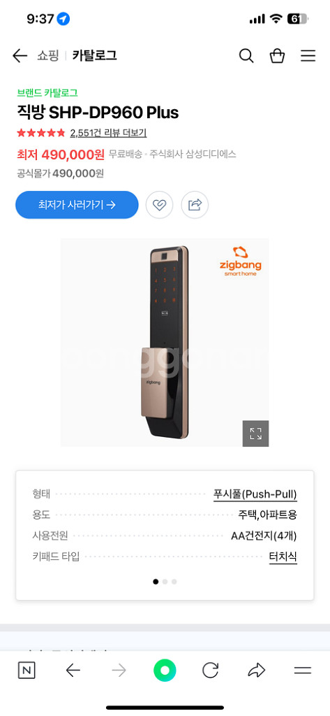 삼성 푸쉬풀 도어락 커버 구합니다 SHP-DP960 | 중고나라 카페에서 운영하는 공식 사이트