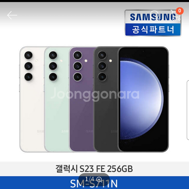 갤럭시 s23 fe 자급제 256g 새제품 팝니다 | 삼성 | 중고나라
