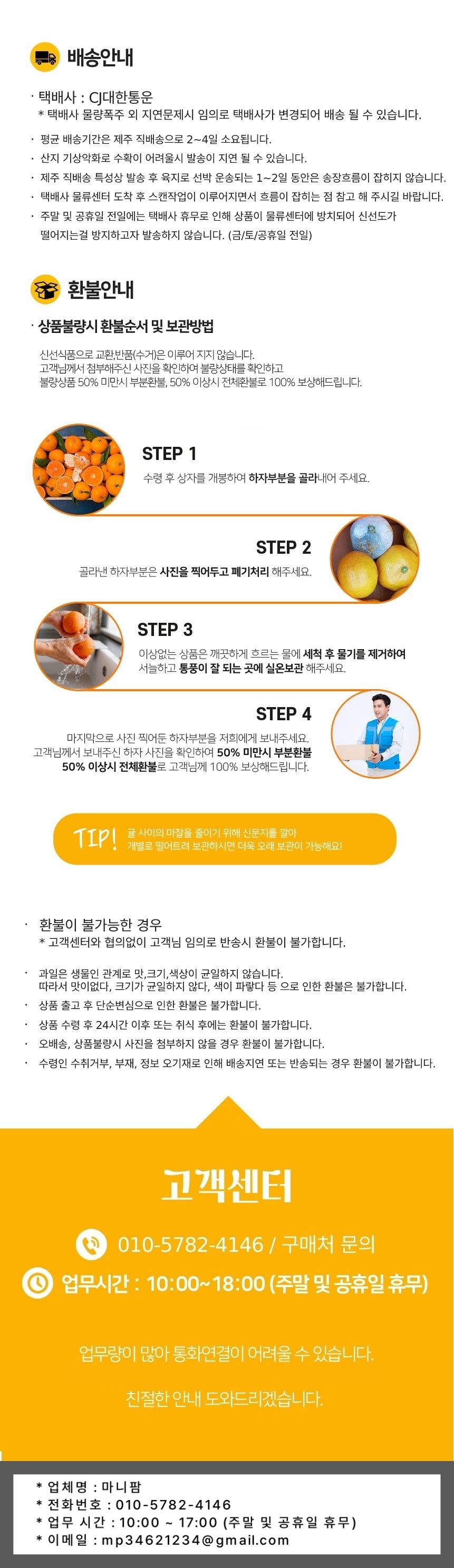 [타이벡 감귤]제주 감귤 로얄과(2S-S-M) 10kg | 식품 | 중고나라