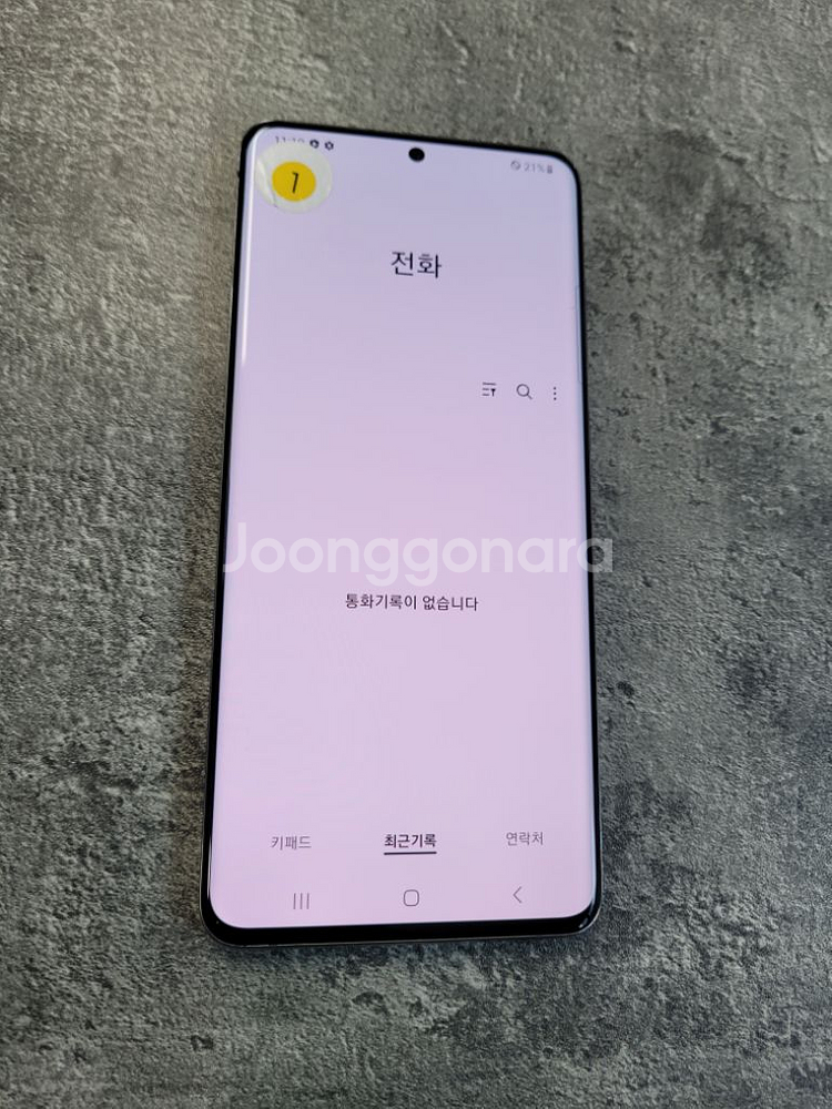 S20+ 256G팔아요 상태좋음!!! G986 | 삼성 | 중고나라