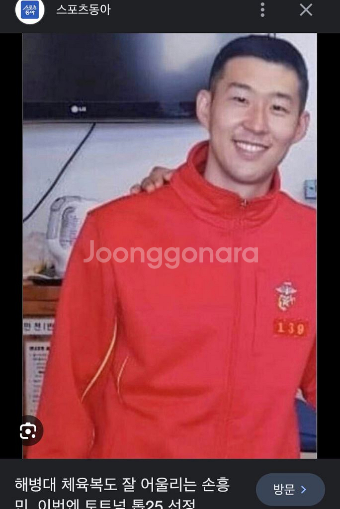 해병대 신형 체육복 사이즈 100 Pc게임 중고나라