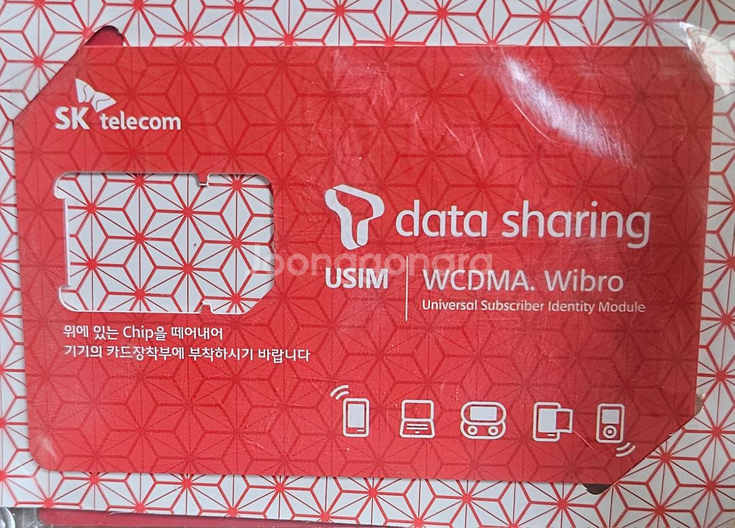 SKT 3G 데이터 쉐어링 무적칩 임대 합니다. | 기타 제조사 | 중고나라