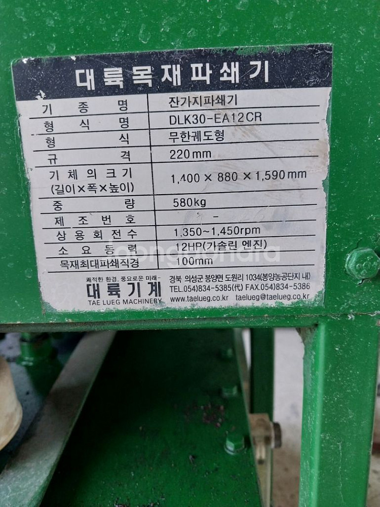 잔가지 파쇄기 산업자재 중고나라