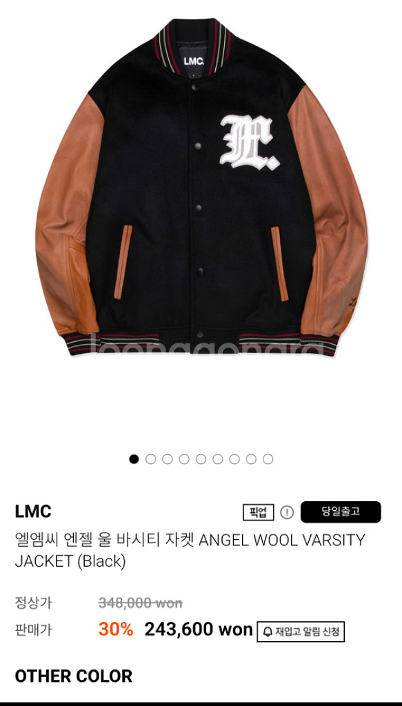 [L] LMC 엔젤 울 바시티 새상품 | 중고나라 카페에서 운영하는 공식 사이트