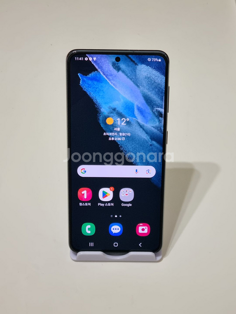 갤럭시S21 256GB 블랙 공기계 35365 | 삼성 | 중고나라