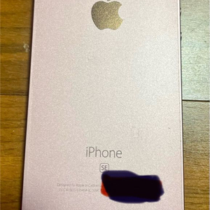 아이폰se1 128 중고거래 | 중고나라