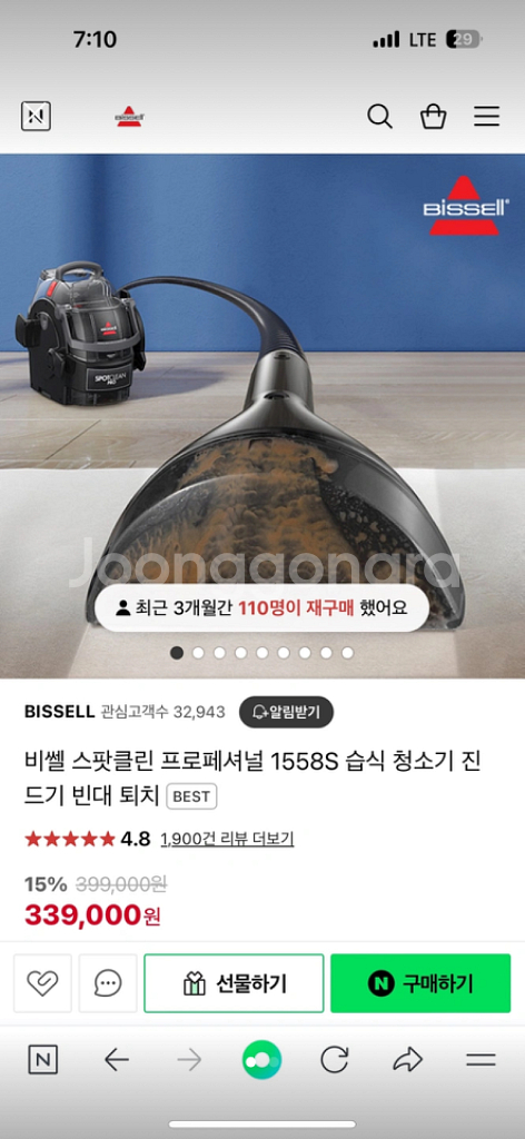 비쎌 스팟클린 프로페셔널 1558S 습식 청소기 1번사 | 청소기 | 중고나라