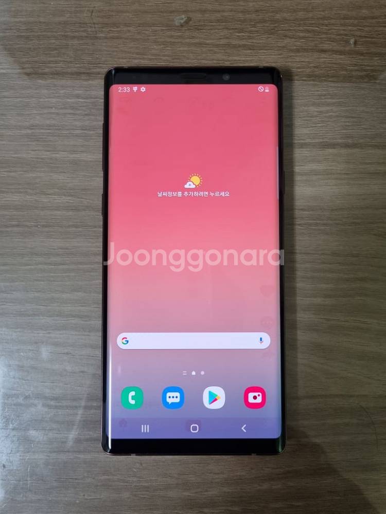 삼성 갤럭시 노트9 SM-N960N 중고폰 최저가 | 중고나라 카페에서 운영하는 공식 사이트