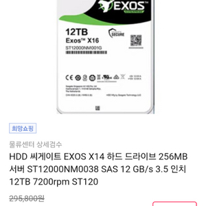 12TB 중고거래 | 중고나라 카페에서 운영하는 공식 사이트