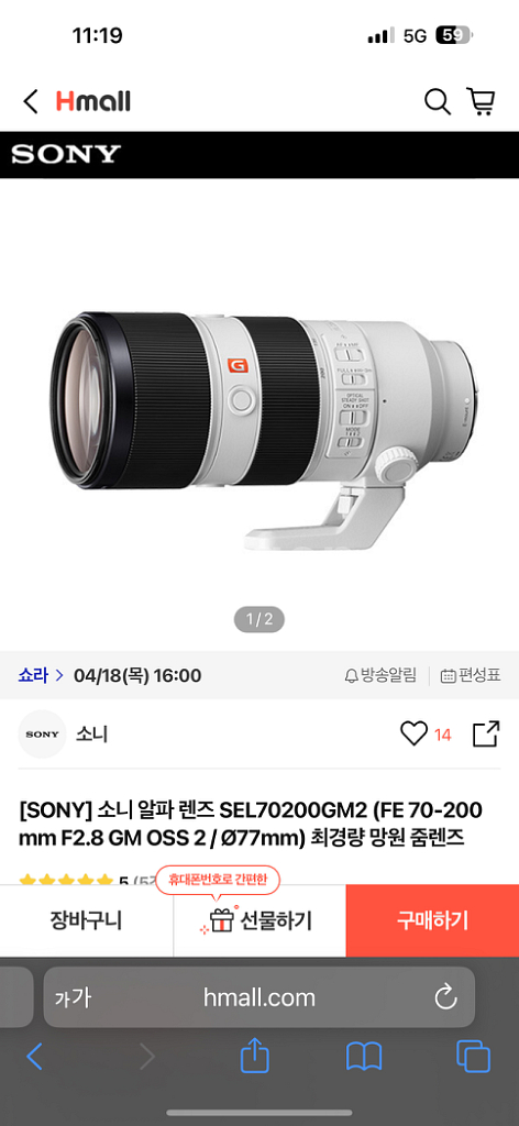 소니 70200gm2 금령2 미개봉 새제품 | 중고나라 카페에서 운영하는 공식 사이트