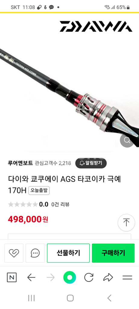 다이와 쿄쿠에어 AGS 타코이카 극예 170H 판매합니 | 중고나라 카페에서 운영하는 공식 사이트