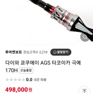 다이와 쿄쿠에어 AGS 타코이카 극예 170H 판매합니 | 중고나라 카페에서 운영하는 공식 사이트