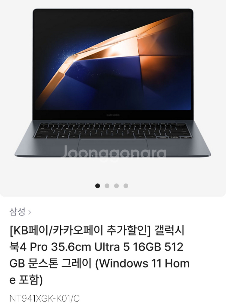 갤럭시북4 PRO 윈도우 포함 NT941XGK | 중고나라 카페에서 운영하는 공식 사이트