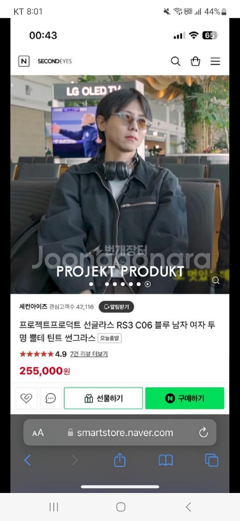 프로젝트 프로덕트 RS3 C06 선글라스 팝니다(주우재 | 중고나라 카페에서 운영하는 공식 사이트