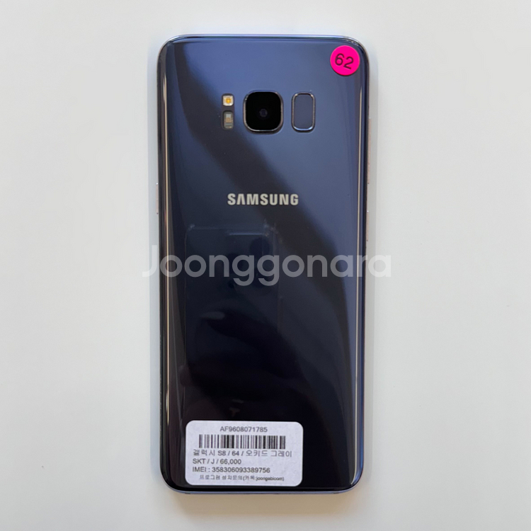 갤럭시S8 (G950) 64기가 오키드 그레이 | 중고나라 카페에서 운영하는 공식 사이트