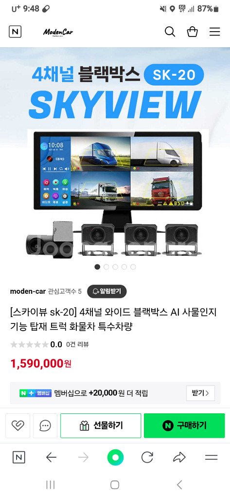 SK-20 64G 5대 (프로모션) | 중고나라 카페에서 운영하는 공식 사이트