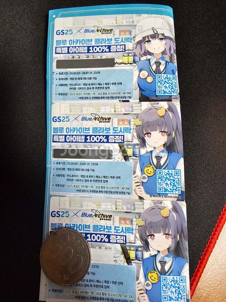 블루아카이브 gs25 쿠폰 팔아요 | 중고나라 카페에서 운영하는 공식 사이트
