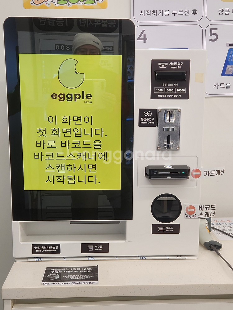 아이스크림 판매점/마트 키오스크(K-215R2) | 중고나라 카페에서 운영하는 공식 사이트