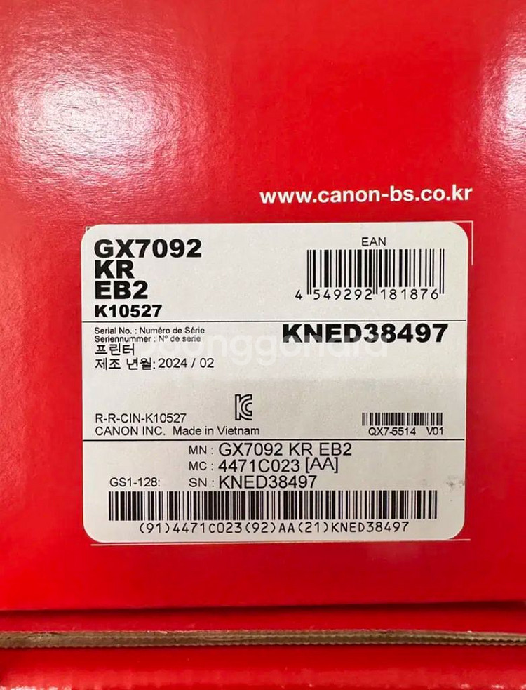 캐논 gx7092 정품 무한(미개봉) A4 잉크젯복합기 | 중고나라 카페에서 운영하는 공식 사이트