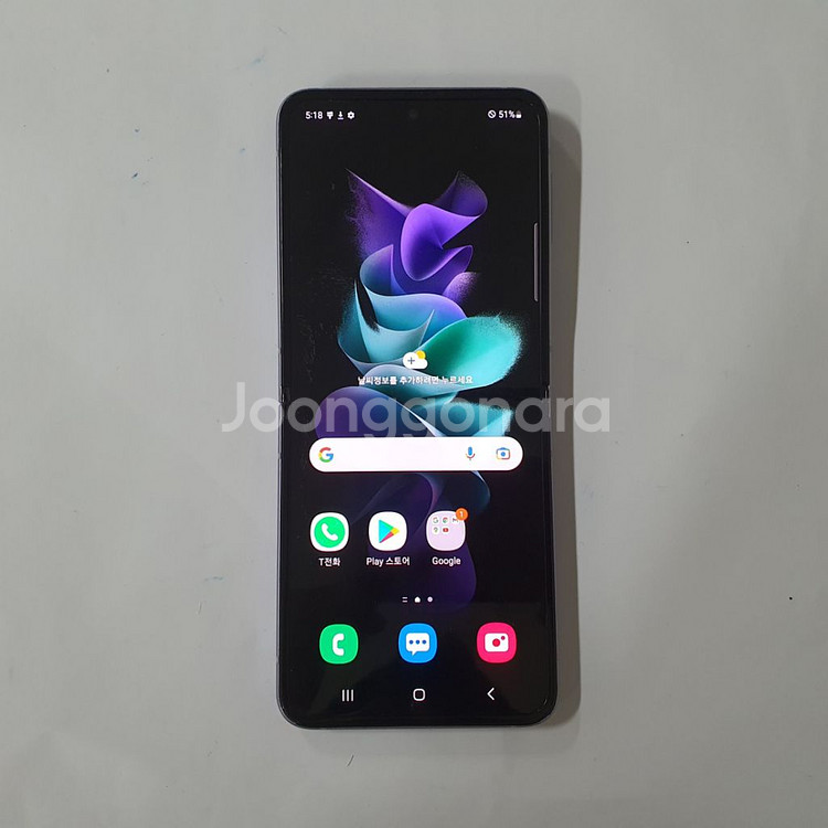 SKT]갤럭시 Z플립3 256GB 저렴 정상해지 공기계 | 중고나라 카페에서 운영하는 공식 사이트