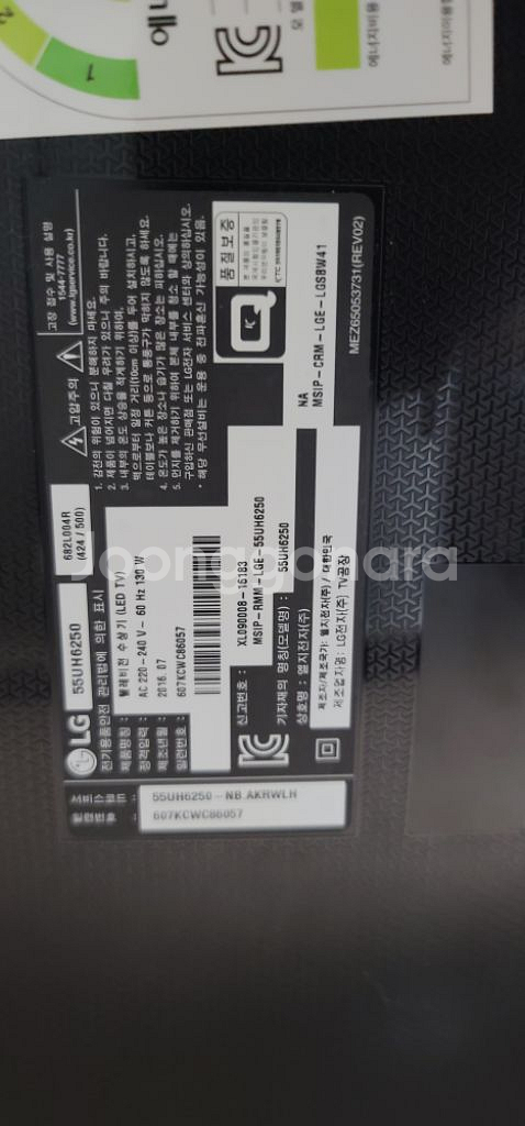 lg 55인치 55uh6250 부품용 | 중고나라 카페에서 운영하는 공식 사이트