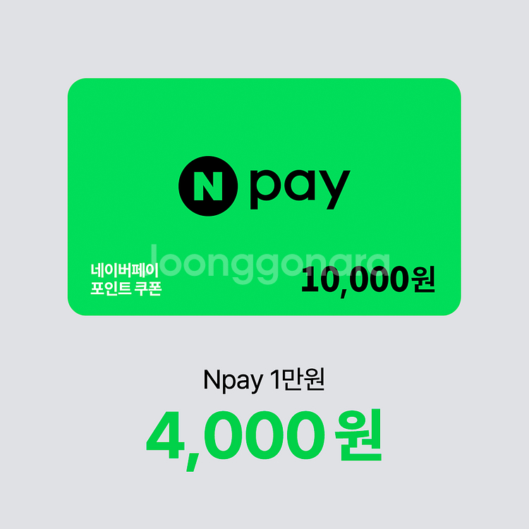 6월 럭키드로우_Npay 포인트 1만원_4차 | 중고나라 카페에서 운영하는 공식 사이트