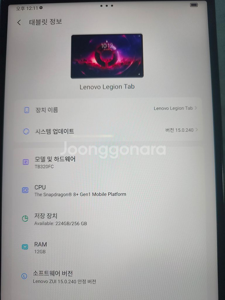 y700 2세대 12/256 | 중고나라 카페에서 운영하는 공식 사이트