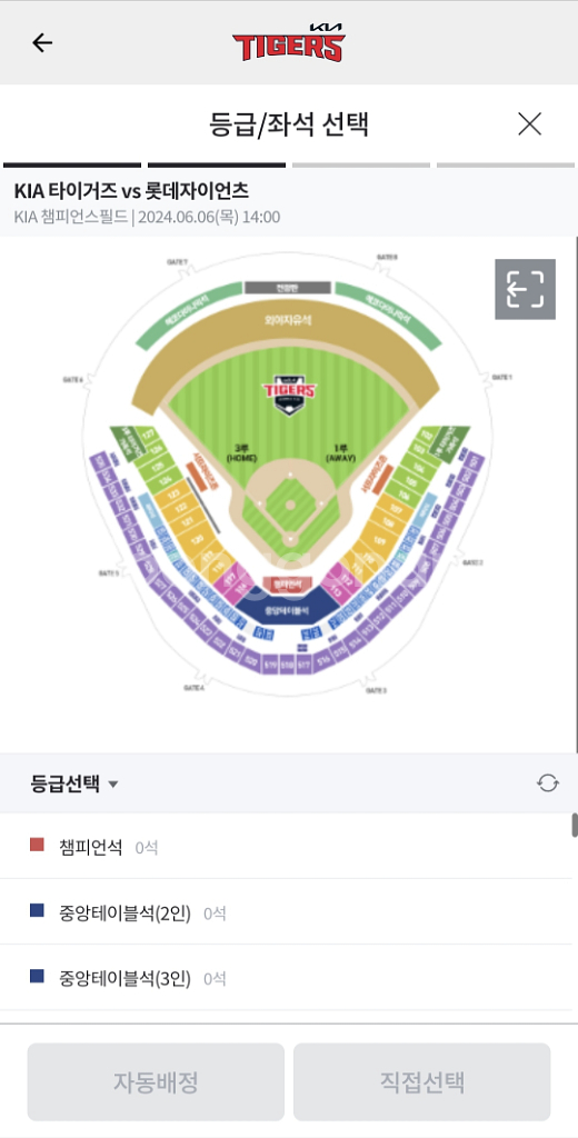 6월2일 기아vsKT 3루K8 2연석 / 에코다이나믹석 | 중고나라 카페에서 운영하는 공식 사이트