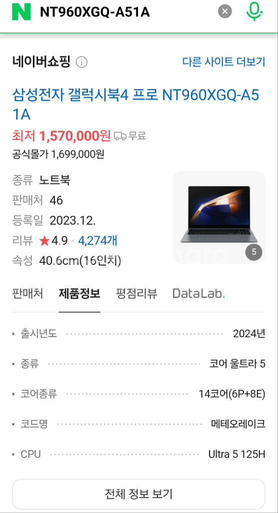 미개봉)갤럭시북4프로 16인치 NT960XGQ-AD51 | 중고나라 카페에서 운영하는 공식 사이트