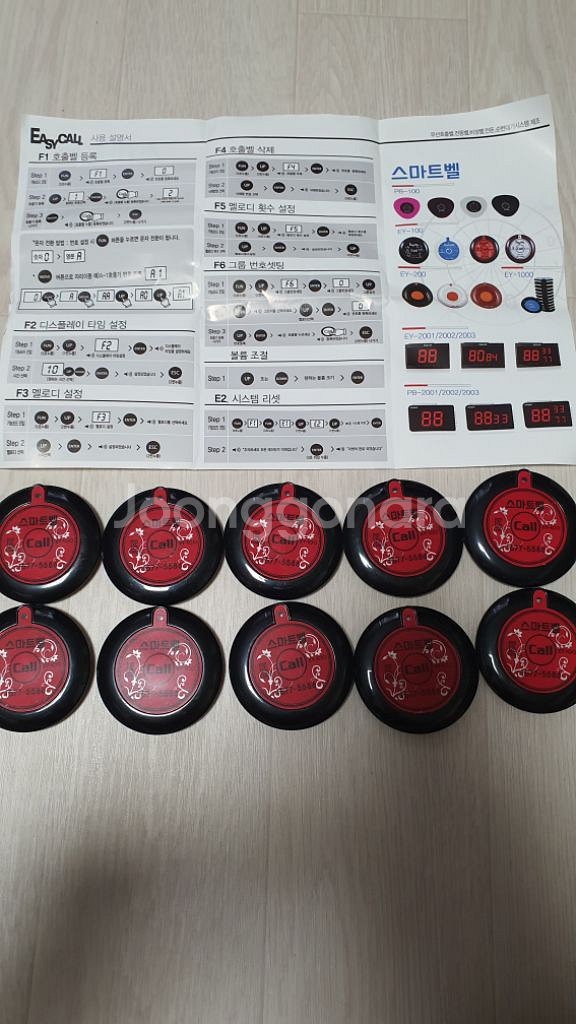 스마트벨 호출벨 EY-100 미사용 벨 10개 판매합니 | 중고나라 카페에서 운영하는 공식 사이트