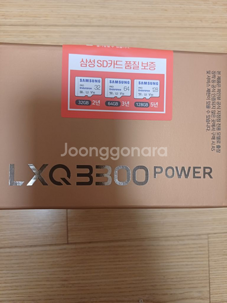 LXQ3300 POWER 100대 (GPS 미포함) | 중고나라 - 안심되는 중고거래