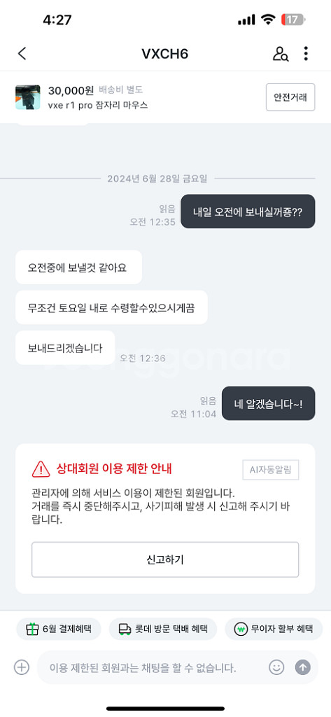 잠자리 마우스 중고나라 카페에서 운영하는 공식 사이트